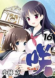 咲-Saki- 26巻 (デジタル版ヤングガンガンコミックス) | 小林立 | 青年マンガ | Kindleストア | Amazon