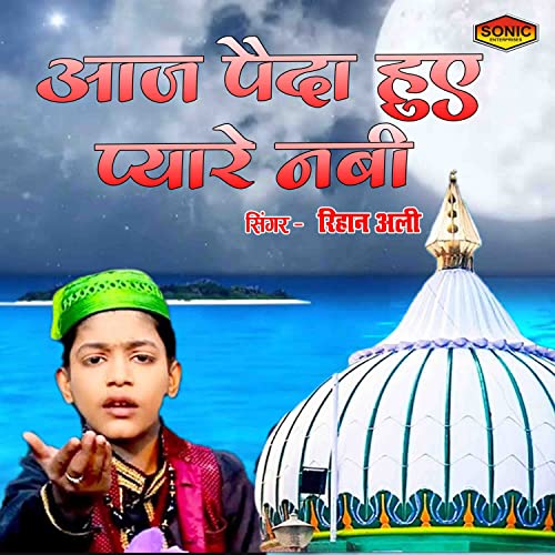 Aaj Paida Hue Pyare Nabi by Rihan Ali on Amazon Prime Music