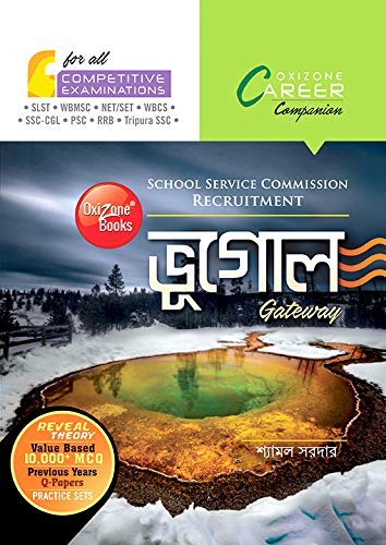 Buy SSC BHUGOL Gateway [SSC GEOGRAPHY GATEWAY] Book Online at Low ...