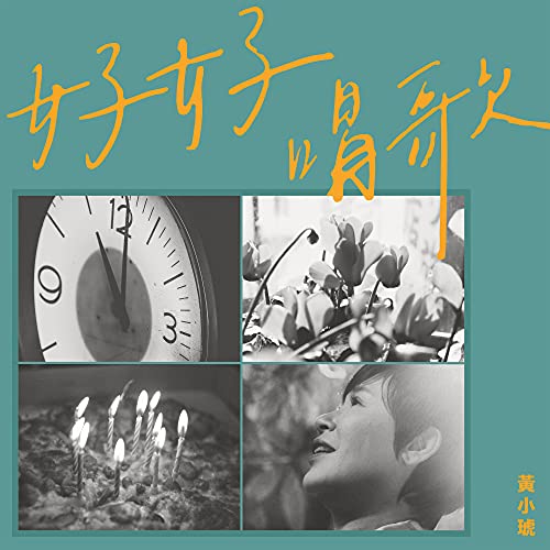 Sing Honestly de Tiger Huang en Amazon Music Unlimited
