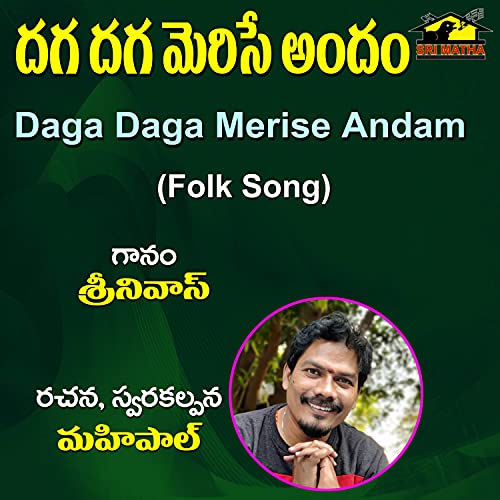 Daga Daga Merise Andam de Srinivas en Amazon Music Unlimited