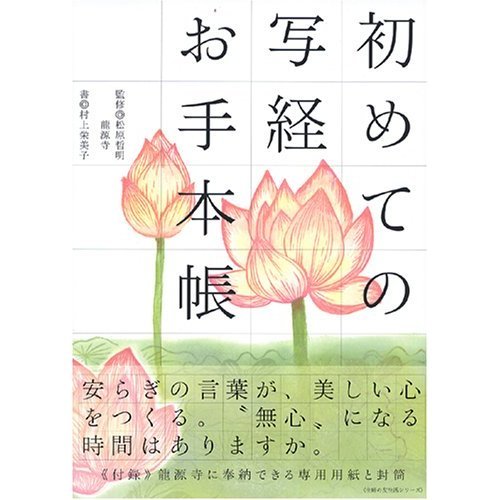 (Friend living series of housewife) Sutras role model book for the ...