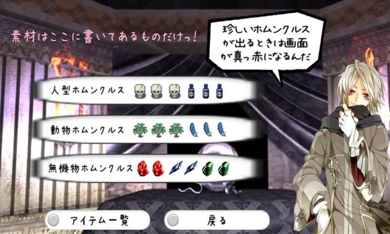 Homunculus collection:Amazon.com:Appstore for Android