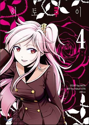 Hitokui 4 (Korean Edition) | Amazon.com.br