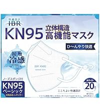 Amazon.co.jp: [快適設計IBR] KN95 マスク 不織布 5層 CNAS機関認証済み 旧製品「レギュラー」の新バージョン 立体構造 ノーズスポンジ付き 曇りにくい 耳が痛くなり ...