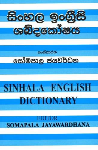 Sinhala-English Dictionary: Script: Buy Online at Best Price in Egypt ...