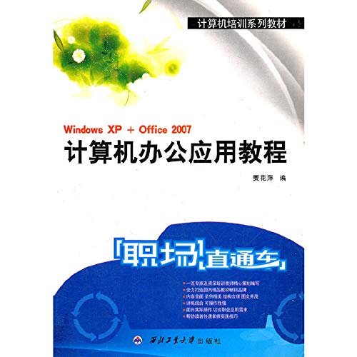 Amazon.com: Computer Training series of textbooks: Windows XP ...