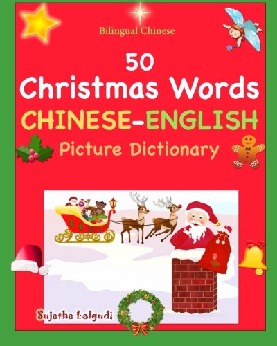 Bilingual Chinese: 50 Christmas Words (Chinese picture Dictionary ...