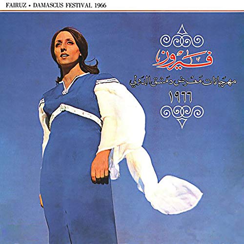 Amazon.com: Damascus Festival (Live at Damascus Festival 1966 ...