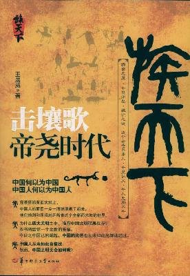 Amazon.com: The Jirang Song (Chinese Edition): 9787562247500: Wang ...