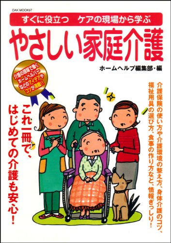 Amazon.com: Friendly Home Senior – Ready to help care, Learn From (Oak ...