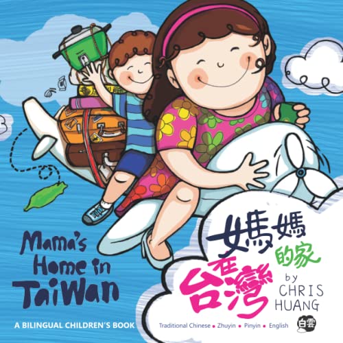 Buy Mama's Home in Taiwan: A Bilingual Children’s Book Written in ...