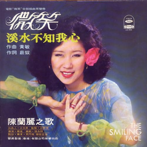 Amazon.com: Wei Xiao : Chen Lan Li: Digital Music