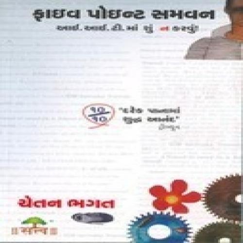 Five Point Someone (English) : Amazon.in: Books