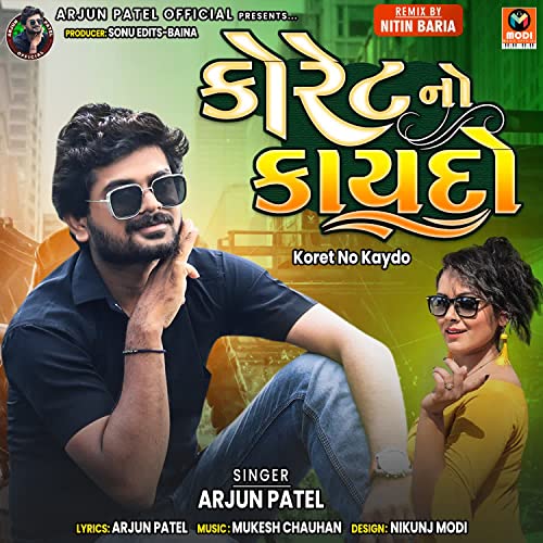 Spiele Koret No Kaydo von Arjun Patel auf Amazon Music ab