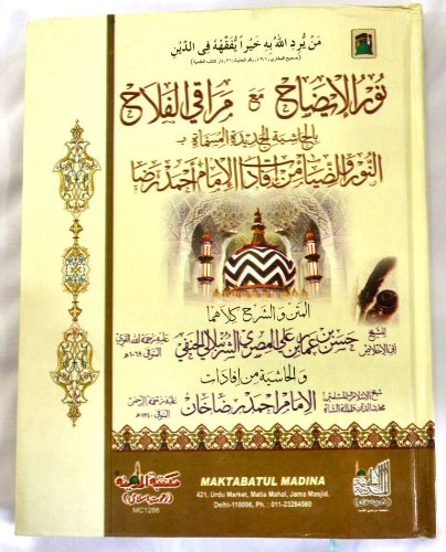 Buy Darse Nizami( Alim course) 4 Book Online at Low Prices in India ...