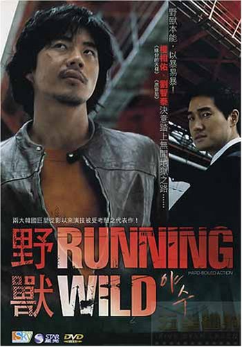 Running Wild (standard edition) DVD: Amazon.de: DVD & Blu-ray