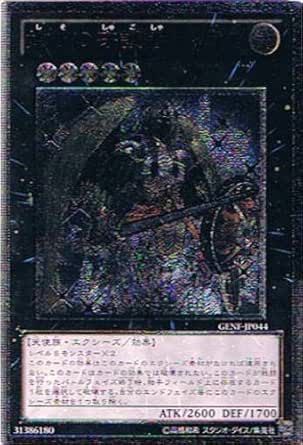 Amazon.co.jp: 遊戯王 GENF-JP044-UL 《始祖の守護者ティラス》 Ultimate : ホビー