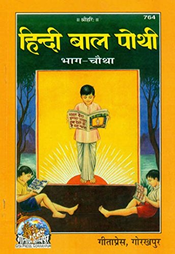 Buy HINDI BAL POTHI, VOLUME-4 Book Online at Low Prices in India ...