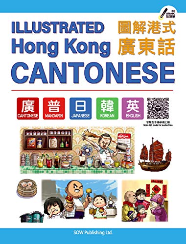 Illustrated Hong Kong Cantonese (Cantonese,Mandarin, Japanese, Korean ...