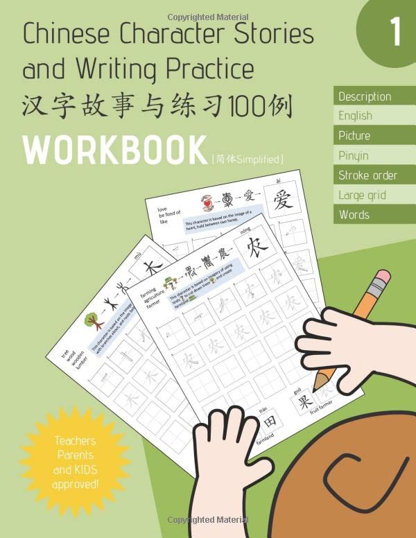 Chinese Character Stories and Writing Practice 1: Zhang, Siyang, Zhao ...