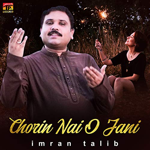 Amazon.co.jp: Chorin Nai O Jani - Single : Imran Talib: デジタルミュージック
