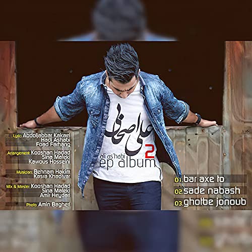Ep Album 2 de Ali Ashabi en Amazon Music Unlimited