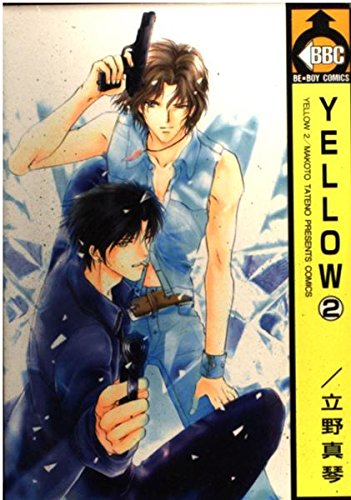 Amazon.com: YELLOW [Be Boy C] Vol. 2 (Yellow) (in Japanese ...