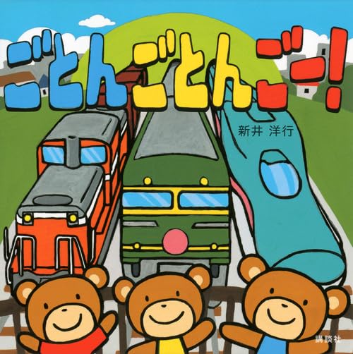 Amazon.com: You obtain your Tongo ton! (Infant picture book of Kodansha ...