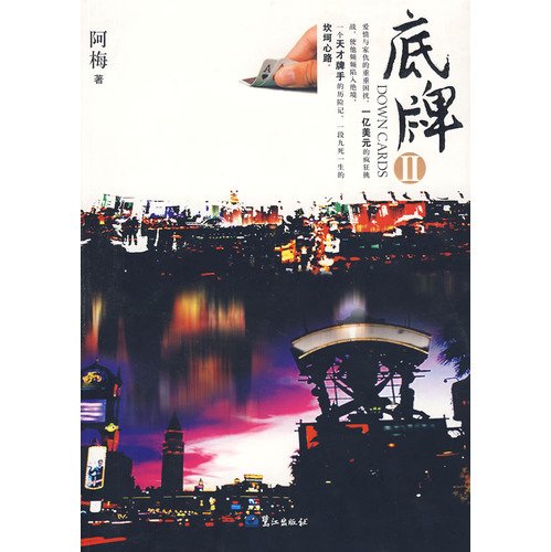 Amazon.com: cards 2 [Paperback]: 9787806714584: A MEI: Books