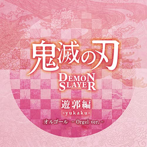 Play Asagakuru(Original artist：Aimer)(from "Demon Slayer -KIMETSU NO ...