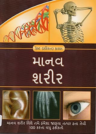Manav Sharir : Parragon: Amazon.in: Books