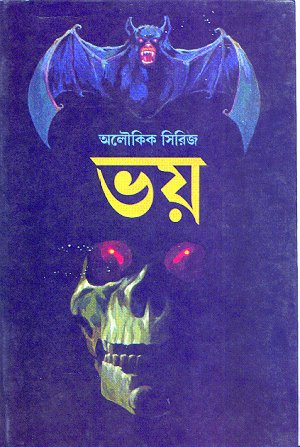 Bhoy : Patra Bharati: Amazon.in: Books