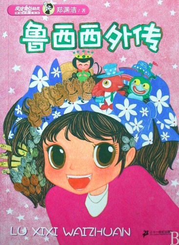 Amazon.com: Unofficial Biography of LuXixi-PiPilu general mobilization ...