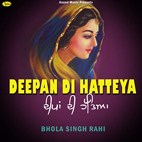 Amazon.com: Deepan Di Hatteya : Bhola Singh Rahi: Digital Music