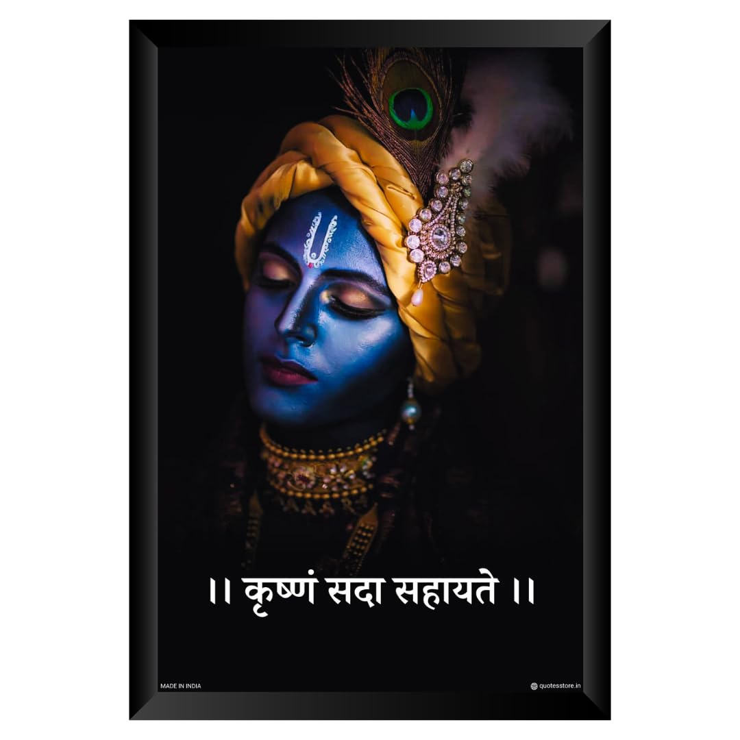 QUOTES STORE Sanskrit Quotes Posters, Krushnam Sada Sahayate, Sanskrit ...