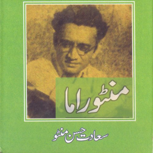 Amazon.com: Naya Qanoon: AAO MANTO SUNEIN (Audible Audio Edition ...