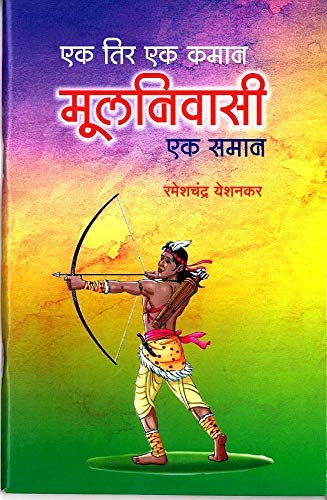 Buy Ek tir Ek Kaman Mulnivasi Ek Saman (Pack of 4) Book Online at Low ...