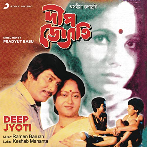 Amazon.com: Deep Jyoti (Original Motion Picture Soundtrack) : Ramen ...