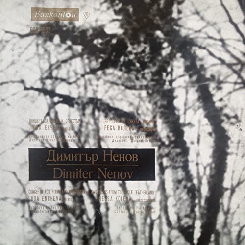 Amazon.co.jp: Dimiter Nenov: Concerto for Piano and Orchestra : Lyuba ...