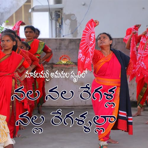 Nala Nala Regalla Nalla Regallalla by Vimalakka on Amazon Music ...