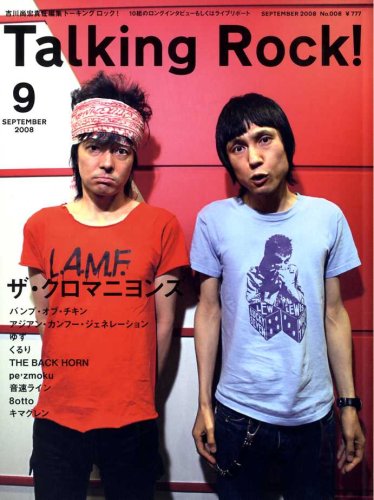 Talking Rock ! (トーキング・ロック) 2008年 09月号 [雑誌]: Amazon.co.uk: Books