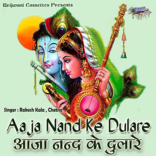 Aaja Nand Ke Dulare de Rakesh Kala & Chetna Shukla en Amazon Music ...