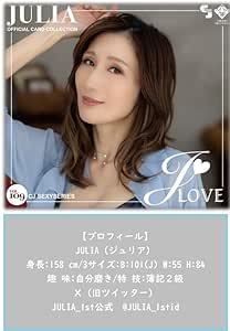 Amazon | CJ SEXY CARD SERIES VOL.109 JULIA OFFICIAL CARD COLLECTION ～ J ♡ Love ～ 12パック入り (BOX ...