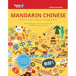 Mandarin Chinese-English Bilingual Visual Dictionary: DK: 9781465469199 ...