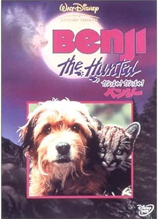 Amazon.co.jp: Good luck, Benji, DVD : Computers