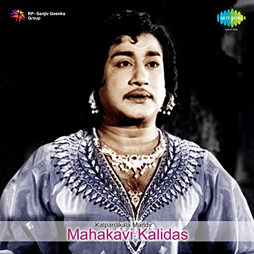 Amazon.co.jp: Mahakavi Kalidas (Original Motion Picture Soundtrack) : K ...