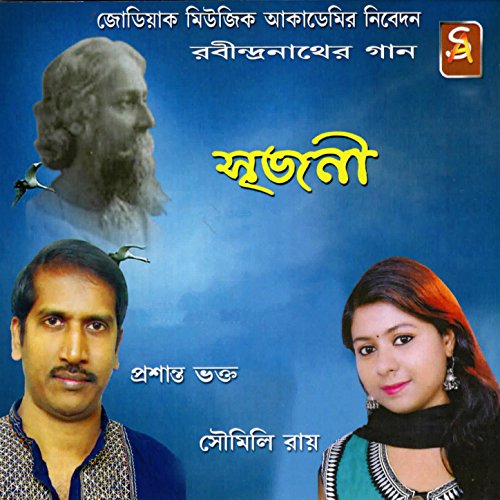 Amazon.com: Srijoni : Prashanto & Soumili: Digital Music