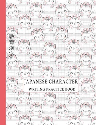 Amazon.com: Japanese Character Writing Practice Book: Kawaii Cats ...