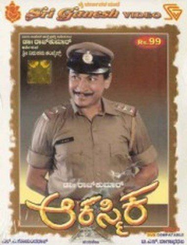 Aakasmika: Amazon.in: RaajKumar, Maadhavi, Geetha, Vajramuni, T.S ...